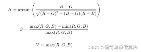 基于hsv色度空间的图像深度信息提取算法fpga实现包含testbench和matlab辅助验证程序 云社区 华为云
