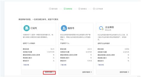 Python爬取公众号之 创建个人微信公众号python 个人公众号 Csdn博客