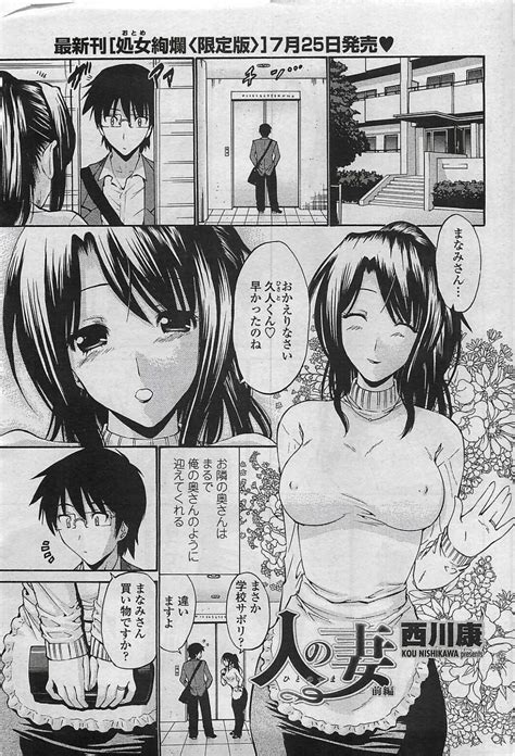 夫に食べさせるはずの手料理を隣人の男子に食べてもらいキスされて身体を求められた巨乳美人妻おっぱいを揉まれて手マンに濡れまくり激しい生ハメ