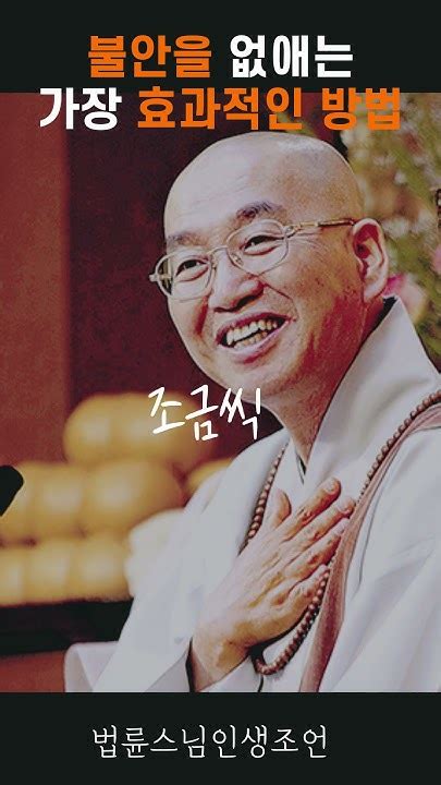 불안을 없애는 가장 빠른 방법 Youtube