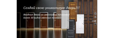 Дверной континент
