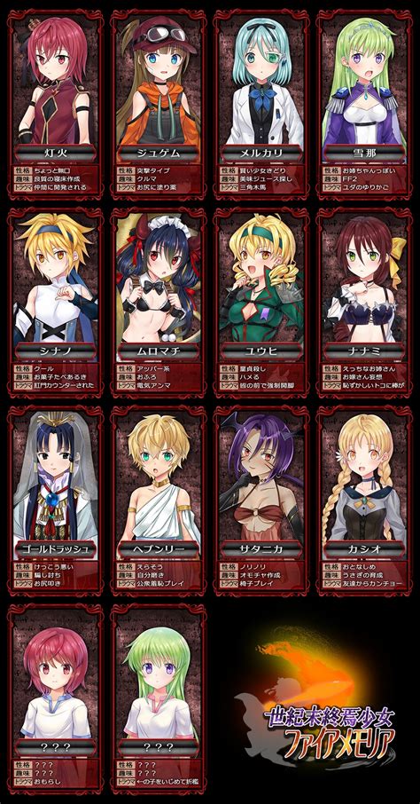 世紀末終焉少女ファイアメモリア 欲望の千年大地と超時空統合 アリコレ Aria corporation 预告作品 DLsite 同人 R