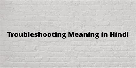 Troubleshooting Meaning In Hindi हिंदी अर्थ