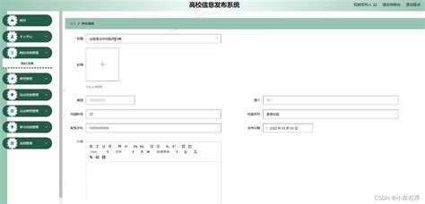 【附源码】nodejs毕业设计高校信息发布系统（express）开源的信息发布系统 Csdn博客