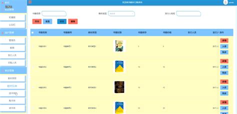 基于springbootvue教材订购系统设计和实现源码lw部署讲解学校教材订购系统 Csdn博客