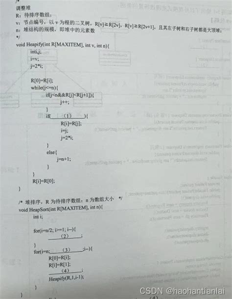 软件设计师 案例分析软件设计师案例分析 Csdn博客