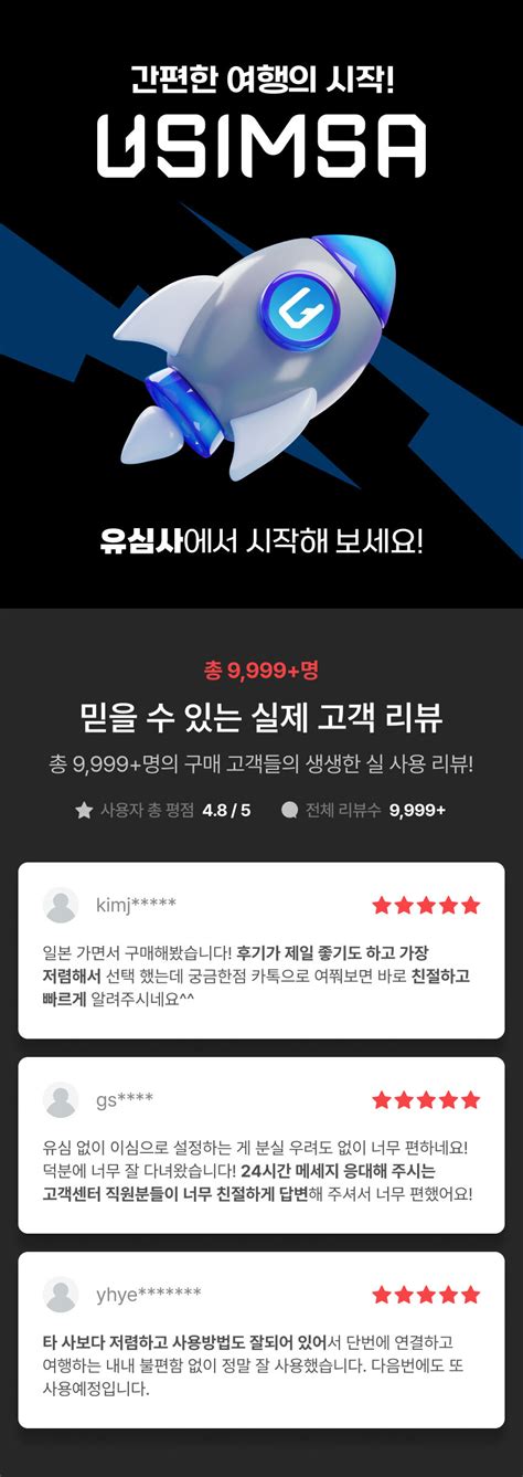 일본 Sim Esim Sim 카드 무제한 데이터 로밍 갤럭시 사용법 여행용품 할인 내가 만일
