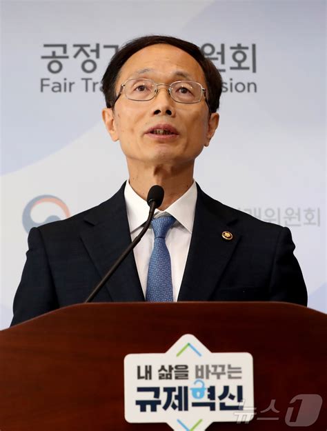 공정거래 분야 성과 및 향후 정책 추진계획 발표하는 조홍선 공정위 부위원장 뉴스1