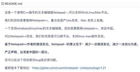 notepad 又作死，国产文本编辑器notepad 发布，支持win linux mac平台 csdn博客
