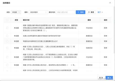 在线考试系统设计finelyyang的博客 Csdn博客