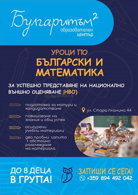 Уроци по математика Присъствено при учителя Онлайн дистанционно Математика Други учебни