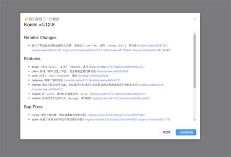 Upgrade 你的 Koishi 该更新了！ 插件发布 Koishi Forum