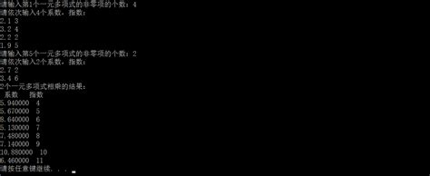 数据结构和算法c语言实现：使用链表实现稀疏多项式 数据结构稀疏多项式的运算c语言实现 csdn博客