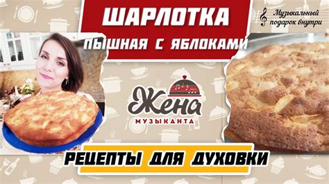 Самый ПРОСТОЙ ПИРОГ ШАРЛОТКА С ЯБЛОКАМИ 🍎🍏🍎 Youtube