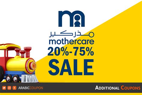 Mothercare offers up to 75% in UAE