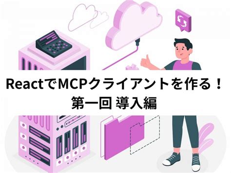 Model Context Protocolでpostgresql Serverを実行する 廣瀬製紙株式会社