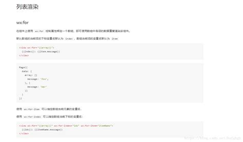 微信小程序：wx for循环输出的使用方法以及简单例子 微信小程序循环展示data数据 csdn博客