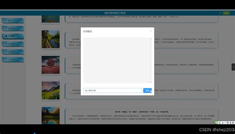python flask计算机毕业设计酒店客房预订系统（程序 开题 论文） csdn博客