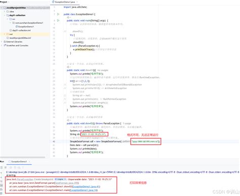 两千字搞懂java中的异常类型并精通异常处理方案java异常类开发 Csdn博客 两千字搞懂java中的异常类型并精通异常处理方案java异常类开发 Csdn博客