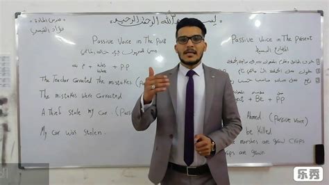 المبني للمجهول للصف الثالث متوسط اللغة الانكليزية Youtube