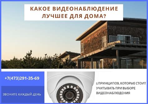 Какое видеонаблюдение лучше для дома в Воронеже?