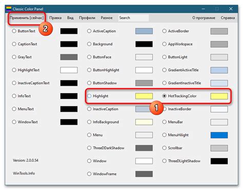 Как поменять цвет выделения в Windows 10