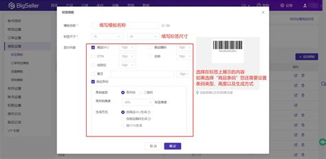 商品条码三种生成方式介绍