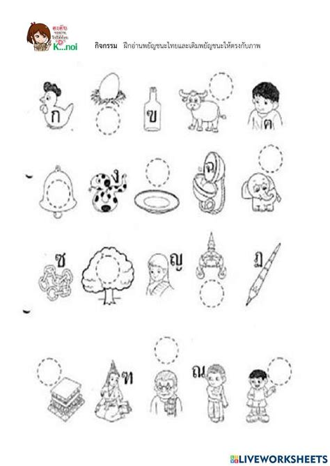 แบบฝึกเสริมทักษะภาษาไทย Online Exercise For Live Worksheets