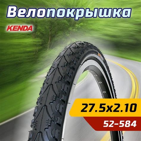 Покрышка велосипедная KENDA 27.5"х2.10 (52-584) K935 KHAN полуслик 30 ...
