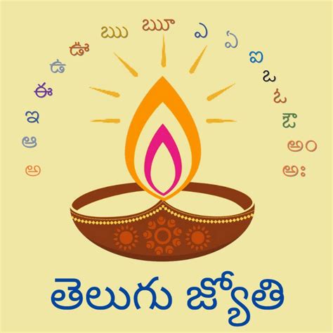 Telugu Jyothi Youtube
