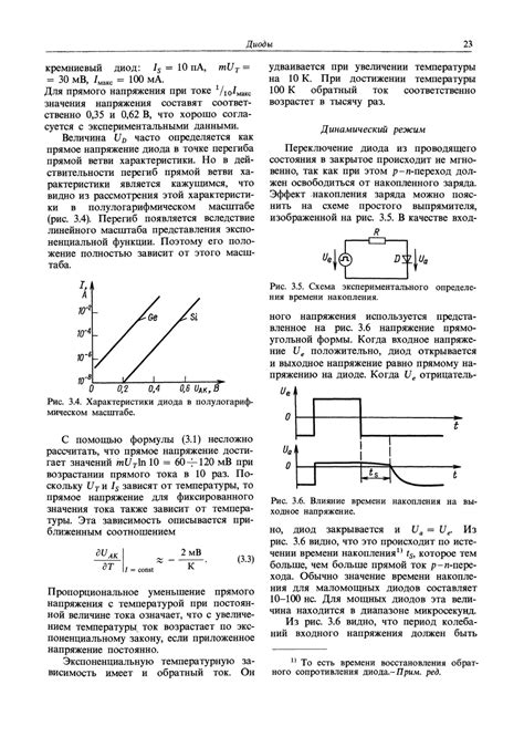 Полупроводниковая схемотехника Шенк К Титце у 1982