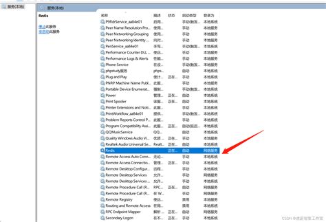 Windows设置redis开启自动启动windows Redis70启动 Csdn博客