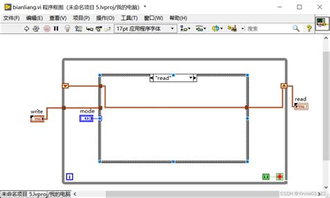 Labview全局变量 Csdn博客