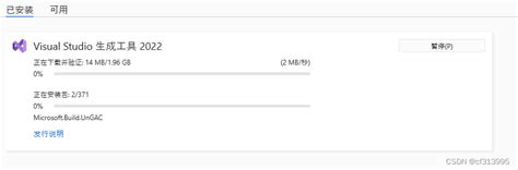 Win10安装c Build Toolsmicrosoft C Build Tools Csdn博客