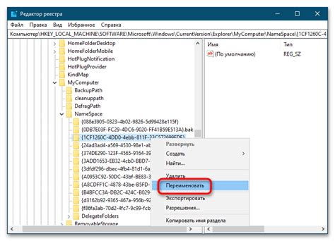 Как убрать папки из «Мой компьютер в Windows 10