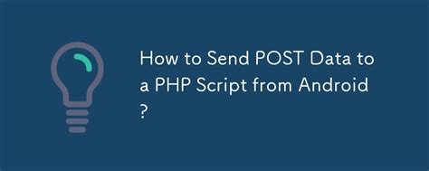 如何從 android 將 post 資料傳送到 php 腳本？ java教程 php中文網