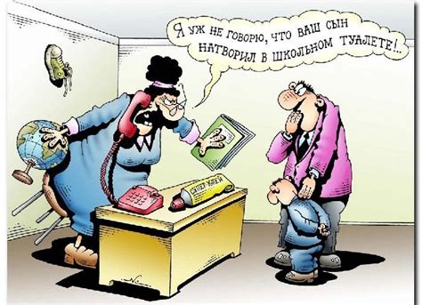 Анекдоты про учителей