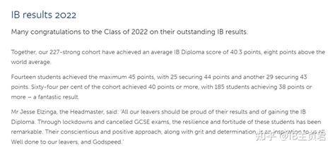 部分英国高中阶段开设ib课程的名校及分数大解析 知乎