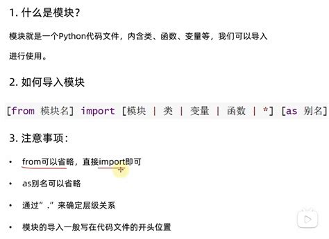 Python模块 Python包 Peg Wu 博客园
