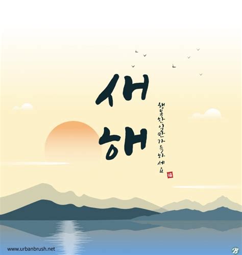 새해인사 일출 일러스트 Ai 무료다운로드 Free New Year Card Vector 어반브러시
