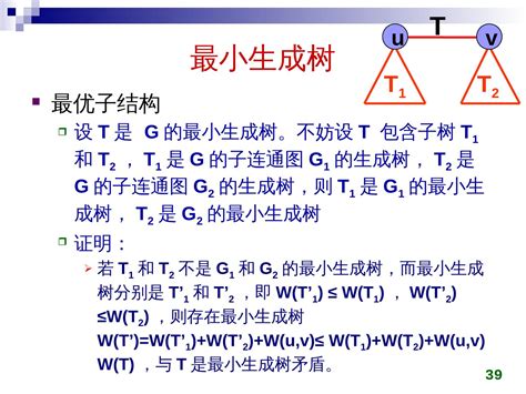 算法设计与分析 贪心算法