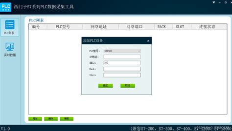 西门子s7协议，有第三方dll动态链接库，可以支持西门子s7全系列plc，兼容s7 200，s7 300，s7 1500，s7 1200，可读