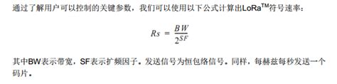 lora速率计算和发包时长计算 lora等效速率怎么计算 csdn博客