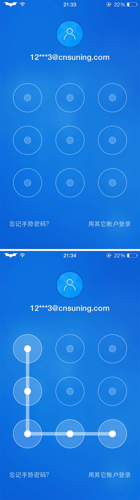 移动 App 手势密码