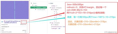 vue grid layout ️ 适用vue js的栅格布局系统（保姆级使用教程）在具有拖拽组成页面、组件动态调整大 掘金