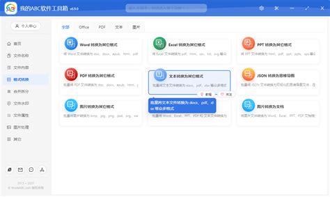 批量将记事本、txt、json、xml 等类型文本文件转为 Word、pdf、excel 格式 知乎