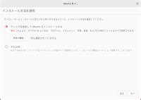 BitWalk S