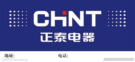 正泰电器设计图 广告设计 广告设计 设计图库 昵享网nipic Cn