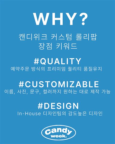 캔디위크ㅣ로고롤리팝ㅣ토퍼롤리팝ㅣ커스텀롤리팝ㅣ수제캔디 마음이 몽글몽글해지는 고객님 후기사진 🍭 한 어린이친구가 롤리팝을 요렇게 그림으로 표현해주었대요감동마음이