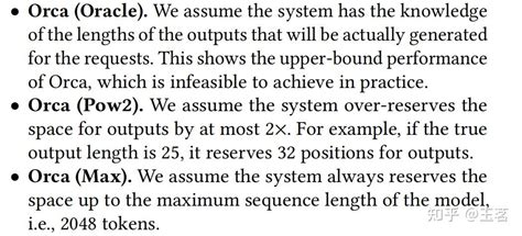 论文阅读 Efficient Memory Management For Large Language Model Serving